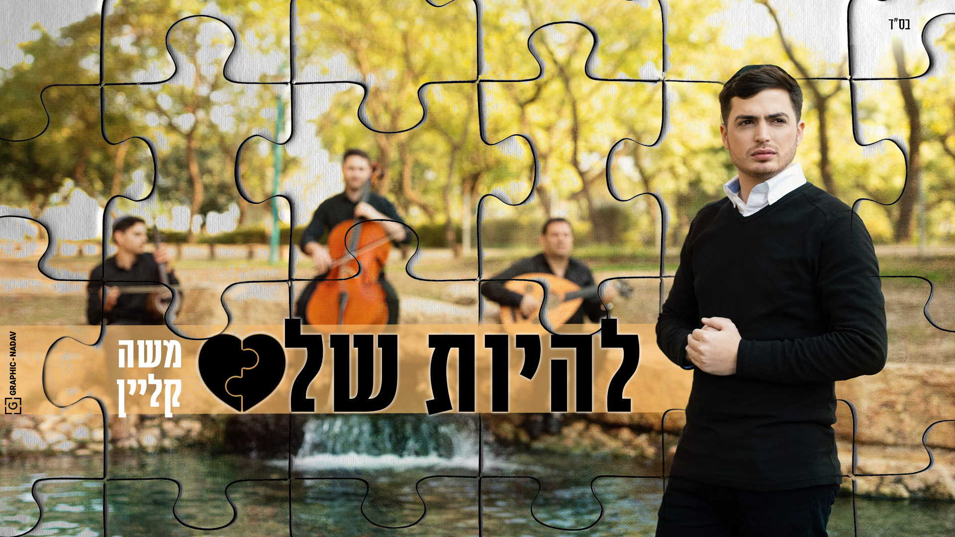 איימן עודה לא מפסיק להסית בחזית